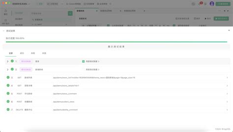 一文玩转apipost apipost压力测试 csdn博客