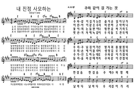 5 찬양 콘티[c코드 E코드 G코드] 금요기도회 찬양