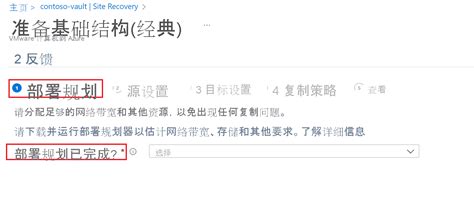 使用 Azure Site Recovery 设置物理本地服务器的灾难恢复 Azure Site Recovery Microsoft Learn