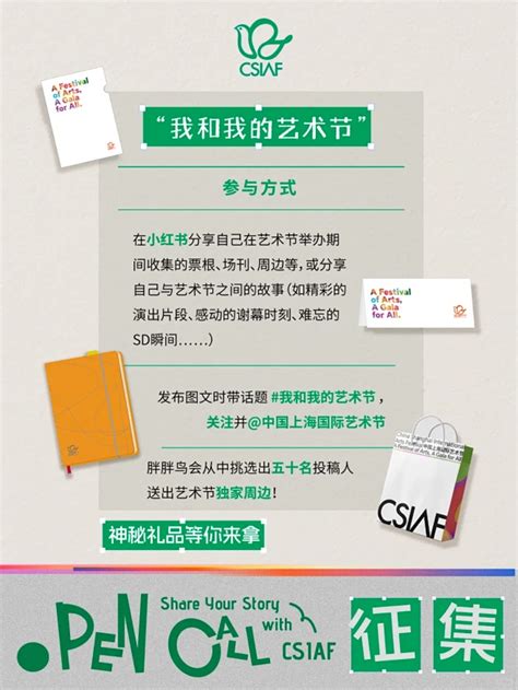 回忆征集分享你的艺术节故事 赢独家周边啦 小红书 花瓣网