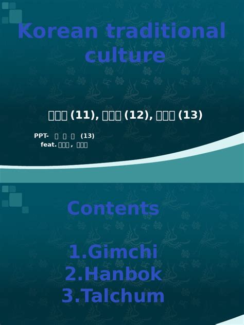 이준현 영어 수행평가 외국인에게 소개하는 한국의 문화 2016 10 23~24 Pdf