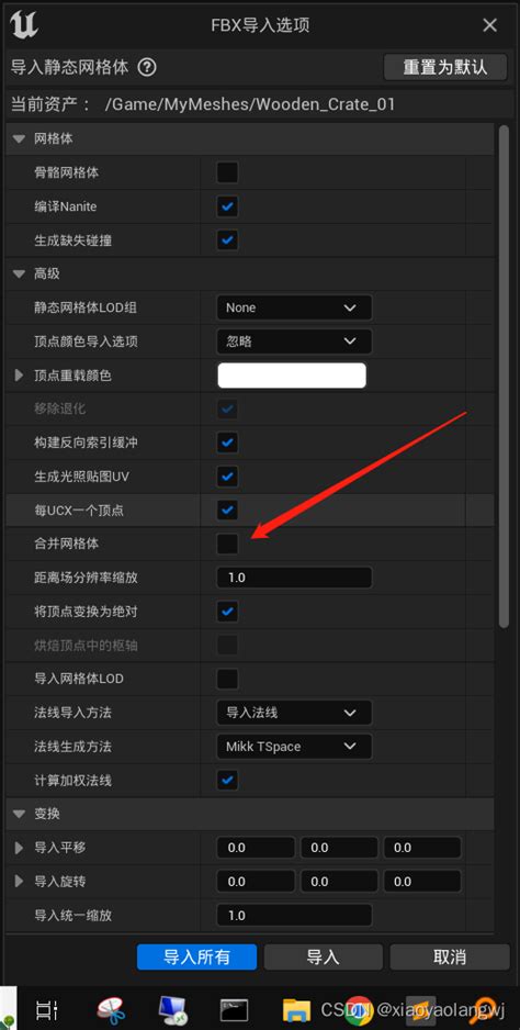 Ue5笔记【八】导入fbx网格和和材质到ue5ue5 Fbx Exploer Ue5导入max Csdn博客