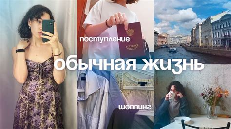 перепоступление летний шоппинг отдых с семьей Youtube