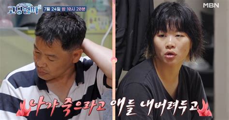 17세에 10살 연상과 교제→출산…남편 바람에 손찌검까지