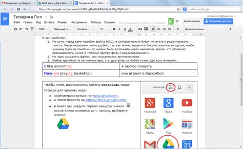 Мануал докс