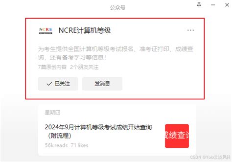 全国计算机等级考试二级 mysql数据库程序设计 备考经验分享 计算机二级mysql csdn博客
