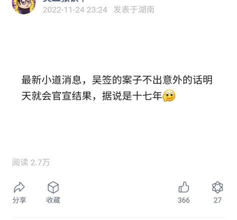Wu Yifan Was Reportedly Sentenced To 17 Years In Prison Todays