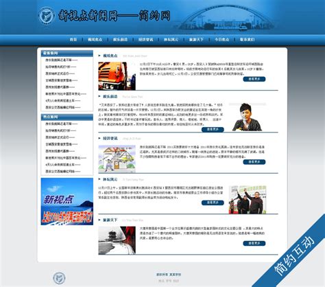 大学生网页制作作业新闻题材 Dreamweave8制作静态网页设计作业学生网页设计制作作业网页制作作业成品网页设计作业计算机毕业设计