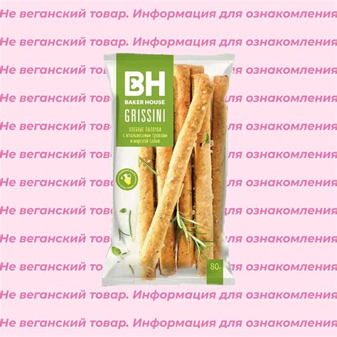 Невеганские хлебные палочки с итальянскими травами и морской солью ...