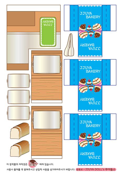 종이인형 놀이 배경 미용실 놀이책 만들기 도안 공유 Artofit