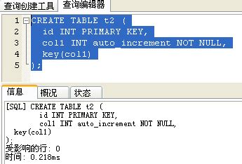 mysql非主键自增长 怀素真 博客园