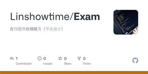 GitHub Linshowtime Exam 在线题库后端服务毕业设计