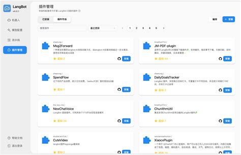 GitHub Langbot App LangBot Easy To Use Global IM Bot Platform Designed For The LLM Era