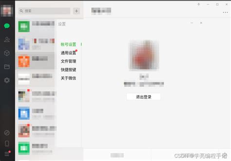 ubuntu22 04通过优麒麟应用商店安装wine版微信 优麒麟 微信 csdn博客
