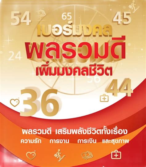 เบอร์มงคลtrue ผลรวม 59 เบอร์สวยtrue คู่มงคล เกรด A 100 เบอร์เติมเงิน