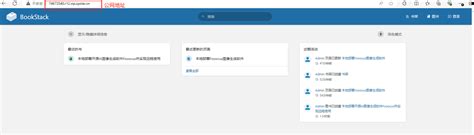 Bookstack在线文档管理系统本地docker部署与远程访问 知乎