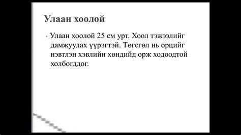 Хоол боловсруулах эрхтэн тогтолцоо🦷👅 Youtube