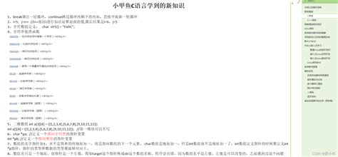 嵌入式进阶指南以及必备知识学习路线 Csdn博客