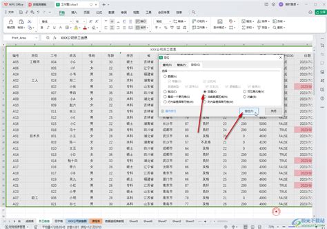Wps Excel如何填充空值跟上一行一样 Wps表格电脑版中隔行填充不同数据的方法教程 极光下载站