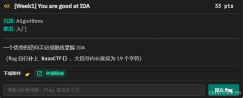 2024 basectf reandpwn 部分wp 赛博厨师倒转字符 csdn博客