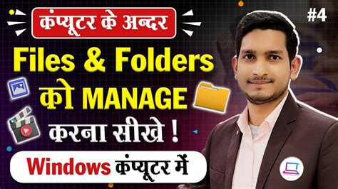 How To Manage Files And Folders In Computer Create Rename Delete Move And Copy Files In