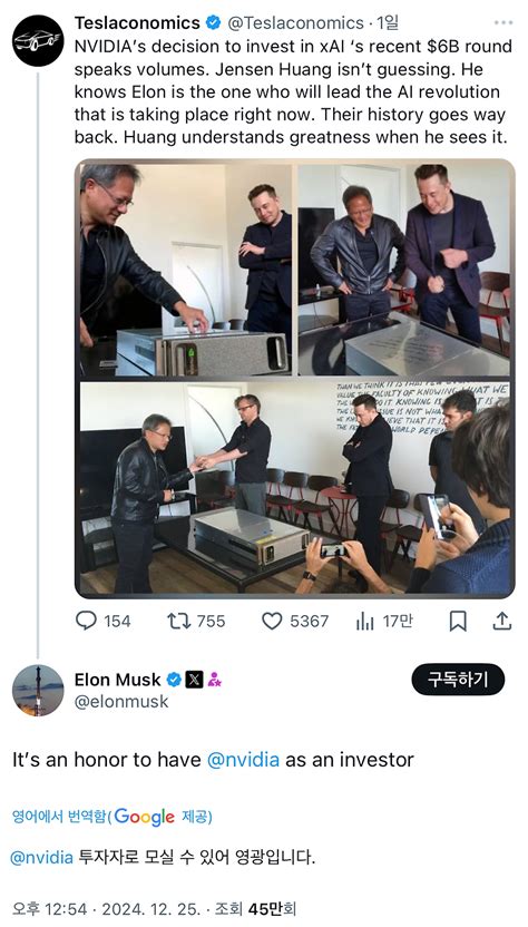 엔비디아 일론 머스크의 Xai에 60억 달러 투자 결정