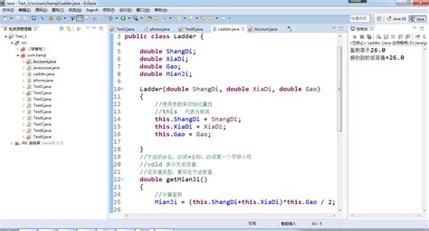 编写java程序计算梯形面积学习练习 Java面向对象梯形面积 Csdn博客