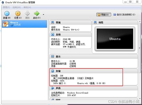 virtualbox如何扩展虚拟机ubuntu的硬盘容量？ virtualvox ubuntu ext4 扩容 csdn博客