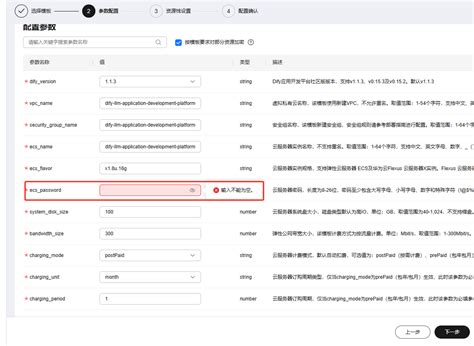 华为云flexusdeepseek征文 基于dify平台内置function Calling实现天气ai助手dify Function