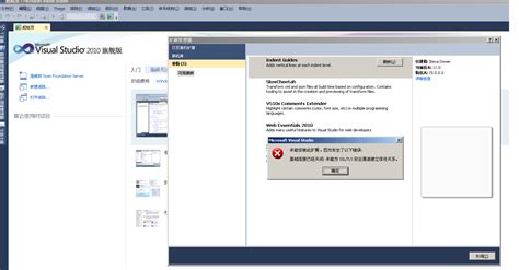 server 2003 下的 vs2010 扩展与nuget 无法安装 提示 基础连接已经关闭 接收时发生错误 csdn社区