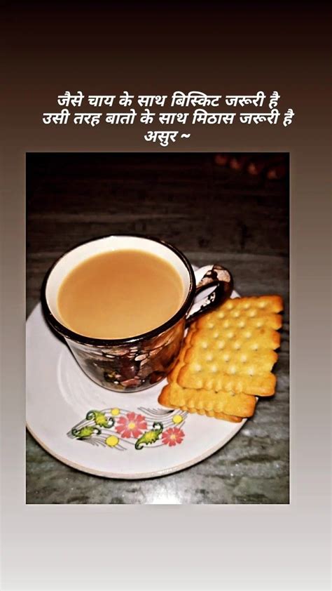 Chai Shayri