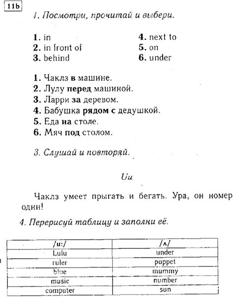 Решебник англ яз 4 класс учебник быкова: ГДЗ Spotlight 4 класс ...