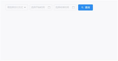 iview 日期选择器开始时间至结束时间限制（以及固定时间之前的日期不能选） iview 结束时间不能大于等于开始时间 csdn博客