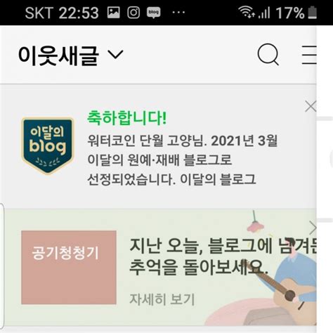 3월 이달의 블로그 선정 원예 재배 네이버 블로그 3월 이달의 블로그 선정 원예 재배 네이버 블로그