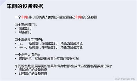 ruoyi的数据权限实例编写 若依电商项目用户数据权限怎么写 csdn博客