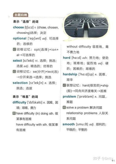 新东方200句话搞定初中英语2000词汇，牢牢掌握全部单词~ 知乎