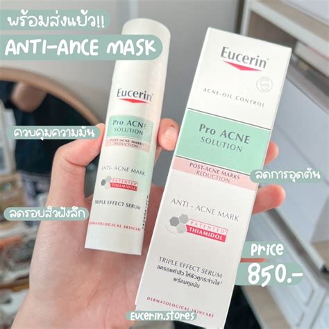 Eucerin Anti Ance Mark 40ml บำรุงผิวหน้า ลดสิว ลดรอยดำสิวฝั่งลึก