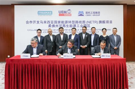 Cmec Group Signs Memorandum Of Understanding For Renewable Energy Industrial Park Project With