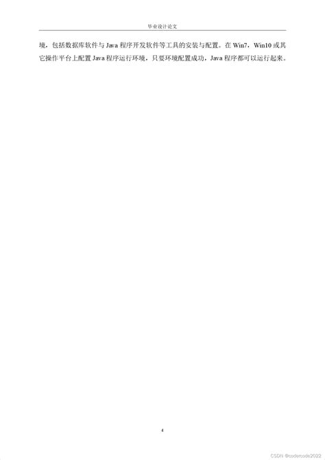 基于spring Boot的社区医院管理系统 Csdn博客