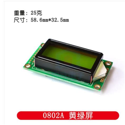 lcd1602 lcd 1602 2004 12864 0802 1604 module blue green screen 16x2