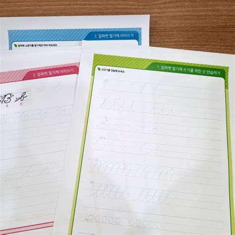 영어 필기체 연습하는 영어 필기체 따라쓰기 연습장🖋 네이버 블로그