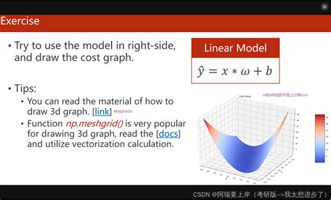 刘二大人 深度学习笔记 For W In Np Array 0 0 4 1 0 1 Csdn博客