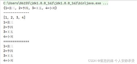 Java集合框架：set与map基础概念、操作与遍历 Csdn博客