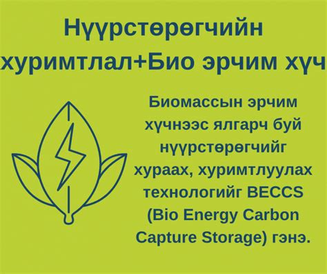 Дэлхийн эрчим хүчний шилжилт хэтийн төлөв тайлангаас онцлох хэсгүүд Сэргээгдэх эрчим хүч