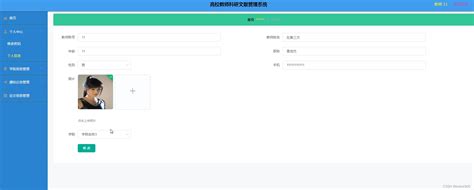 Java计算机毕业设计高校教师科研文献管理系统（附源码、数据库）java文献管理系统代码 Csdn博客