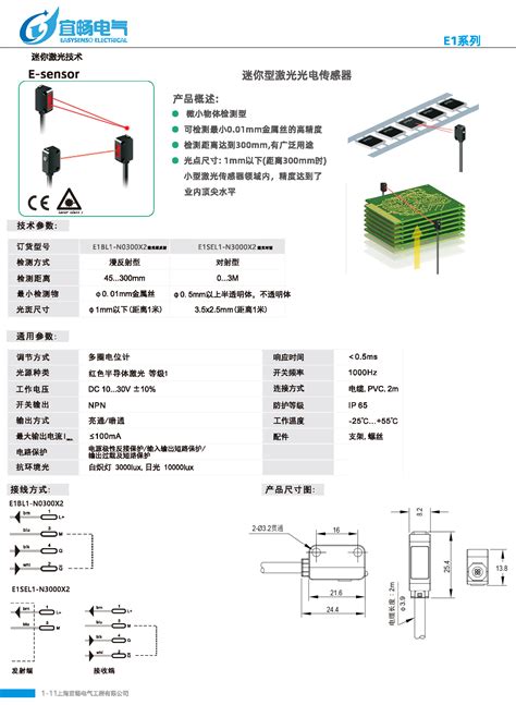 光电开关 宜畅电气