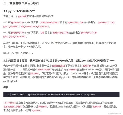 Pytorch 安装经历（基于nvidia Rtx4090）4090 Pytorch Csdn博客