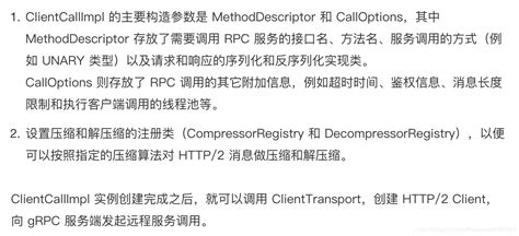 极客时间 深入浅出grpc 02 客户端调用极客时间 深入浅出grpc 下载 Csdn Csdn博客