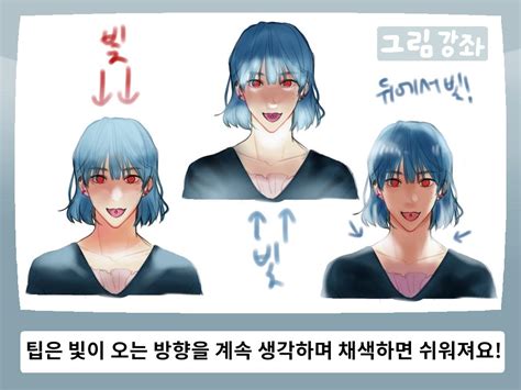 간단한 그림 강좌 화 Q 명암 넣는 법 ibisPaint