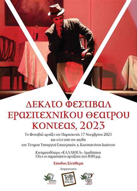 Κινηματοθέατρο Σινεμά Καλλιθέα